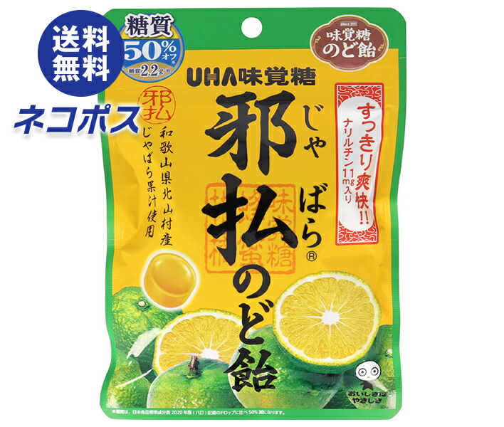 【楽天市場】【全国送料無料】【ネコポス】UHA味覚糖 邪払のど飴 72g×6袋入｜ お菓子 飴 のど飴 のどあめ じゃばら：のぞみマーケット楽天市場店