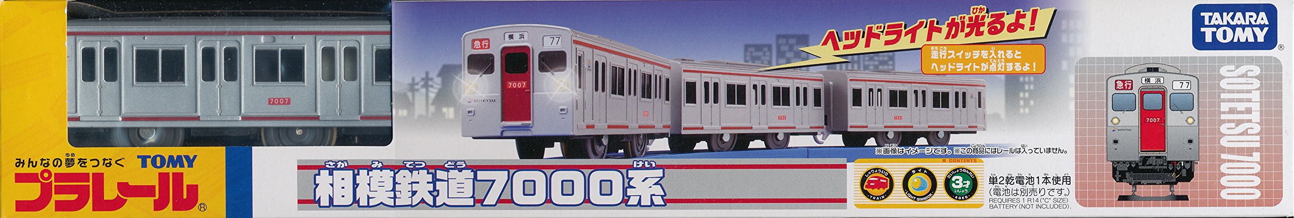 【楽天市場】タカラトミー プラレール 車両 ライト付き 相模鉄道 7000系(相鉄/SOTETSU) TOMY：NRFオンラインショップ