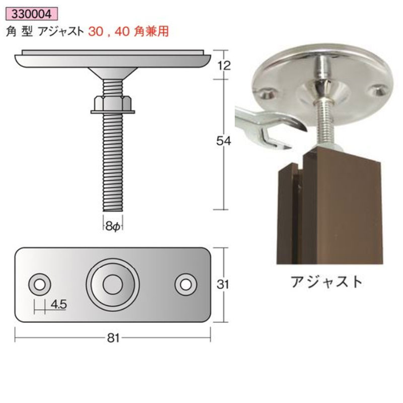 【楽天市場】角型アジャスト30，40角兼用1個スチール（メッキ）アイメタル330004【代引不可】[法人/業者あてのみ]：NSDpaint 楽天市場店