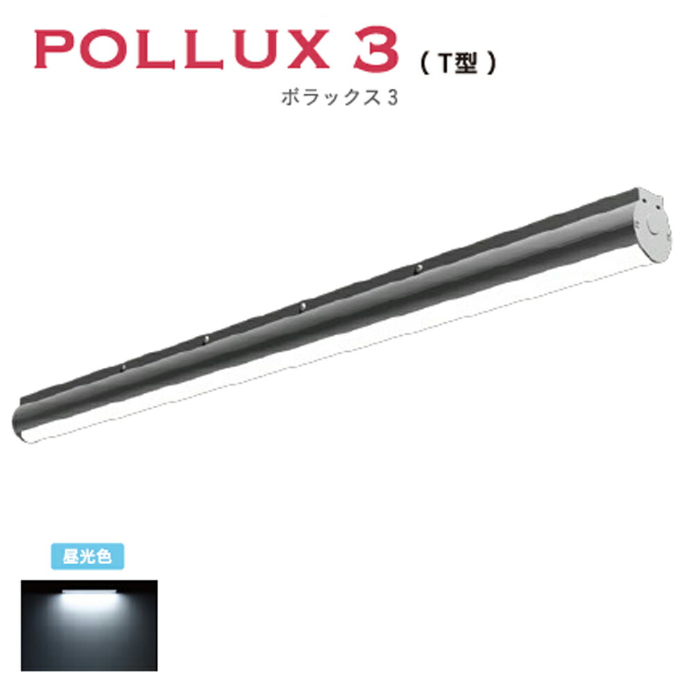 【楽天市場】ポラックス3 T型 600Tダウンライト昼光色POLLUX3-600T-65-SWA三和サインワークス株式会社：NSDpaint ...