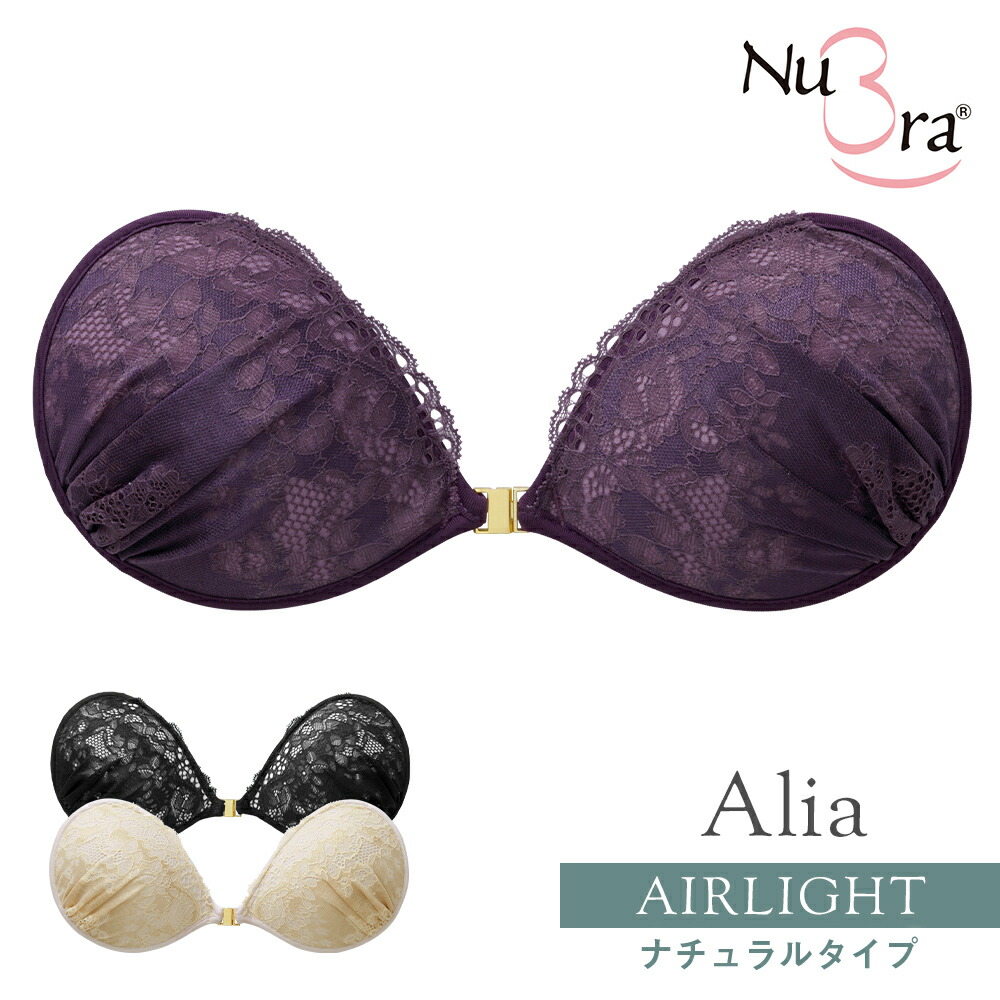 【楽天市場】49%OFF！最終価格になりました！【送料無料】ヌーブラ公式 ヌーブラ・エアーライト アリア2023年春夏新作ヌーブラ ヌーブラ NuBra 正規品 谷間 デザイン ヌーブラ エア ...