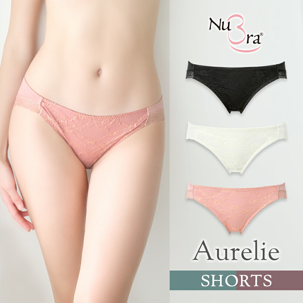【楽天市場】ヌーブラ公式 新作 オレリー ショーツ2025年春夏新作ヌーブラ オレリーのセットショーツ お揃いNuBra ヌーブラ 正規品 レディース デザイン ショーツ パンティ ...
