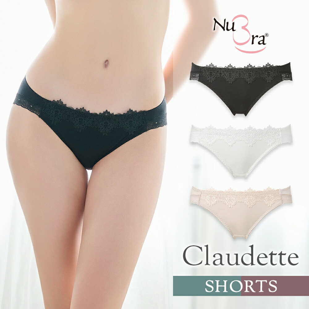【楽天市場】ヌーブラ公式 新作 クローデットショーツ2025年春夏新作ヌーブラ クローデットのセットショーツ お揃いNuBra ヌーブラ 正規品 レディース デザイン ショーツ パンティ ...
