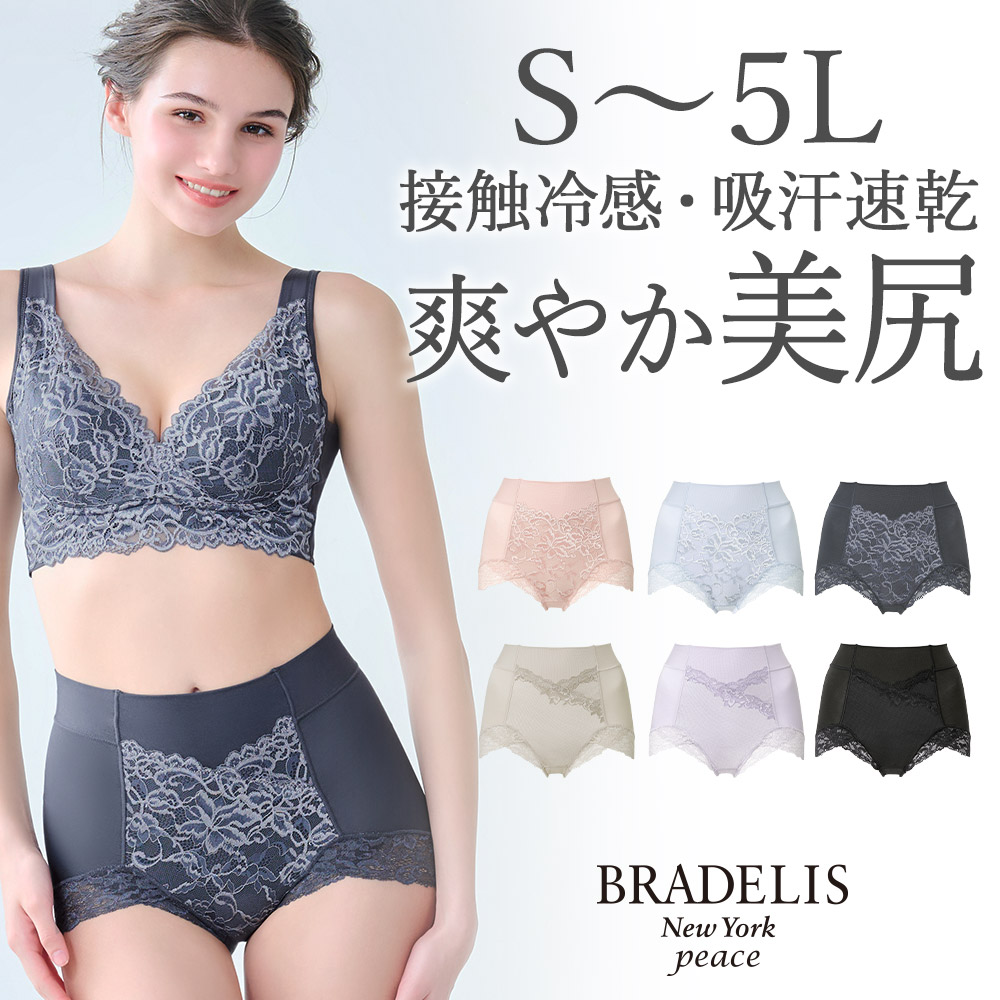 【楽天市場】ポイント5倍！ブラデリス【31%OFF】接触冷感 吸汗速乾 ビューティフルレースショーツ25 S～5Lまで ブラデリスニューヨーク BRADELIS New York 補整下着 ...