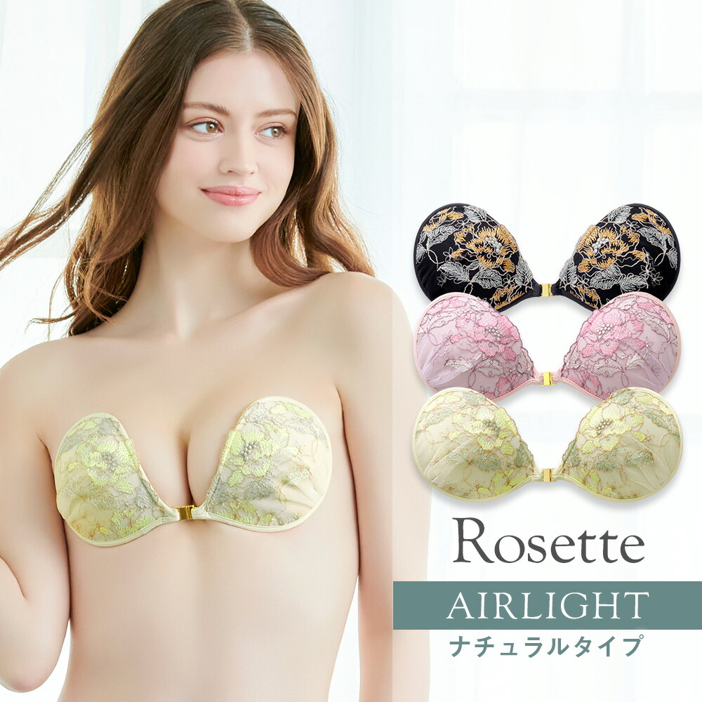 【楽天市場】49%OFF！【送料無料】ヌーブラ公式 ヌーブラ・エアーライト ロゼットSALEヌーブラ NuBra 正規品 背中みせ 谷間 デザイン ヌーブラ エアライト ブラジャー フロント ...