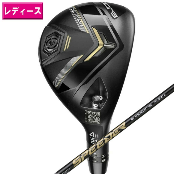 楽天市場】コブラ 2025 DS-ADAPT ハイブリッド ユーティリティ