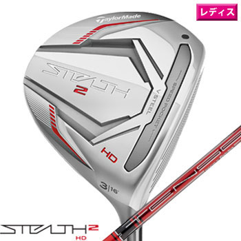【楽天市場】テーラーメイド 2023ステルス2 HD ウィメンズ フェアウェイウッド 日本仕様 TENSEI RED TM40 ('22) カーボンシャフト [Taylormade ...