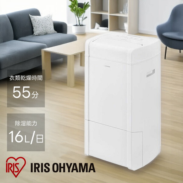 【楽天市場】家電 除湿器 【 アイリスオーヤマ IRIS OHYAMA 】 ハイブリッド式 ホワイト KIJH-L160 16L 家電 1年 ...