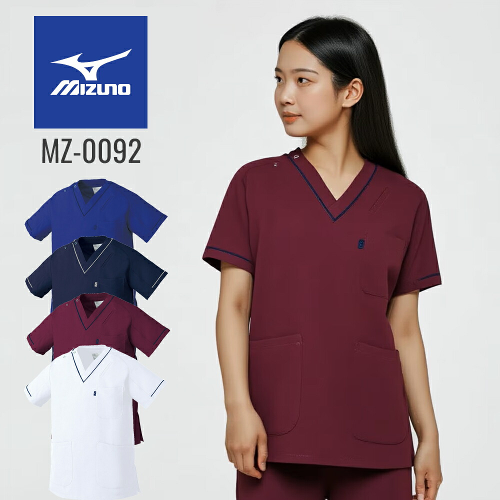 【楽天市場】スクラブ ミズノ MZ0092 チトセ MIZUNO V首 動きやすい パイピング入 シワになりにくい 大きいサイズ カラー豊富 サイズ豊富 ナース 医療 病院 看護師 検査技師 ...