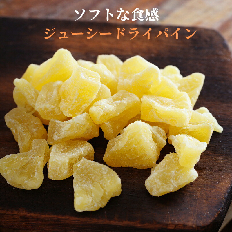 ドライ パイナップル アメ横 大津屋 業務用 ナッツ ドライフルーツ 製菓材料 パイン パインアップル パインナップル pineapple (3kg) 楽天市場】ドライ パイナップル 3kg アメ横 大津屋 業務用 ナッツ