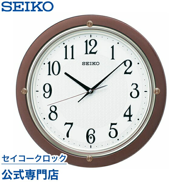 【楽天市場】掛け時計 SEIKO ギフト包装無料 セイコークロック 壁掛け 電波時計 KX217B セイコー電波時計 スイープ 静か 音がしない オシャレ おしゃれ 送料無料 名入れ可 記念品 ...