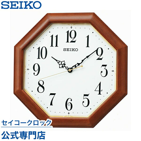 【楽天市場】掛け時計 SEIKO ギフト包装無料 セイコークロック 壁掛け 電波時計 KX247B 壁掛け セイコー電波時計 スイープ 静か 音がしない オシャレ おしゃれ 【送料無料】 木製 ...