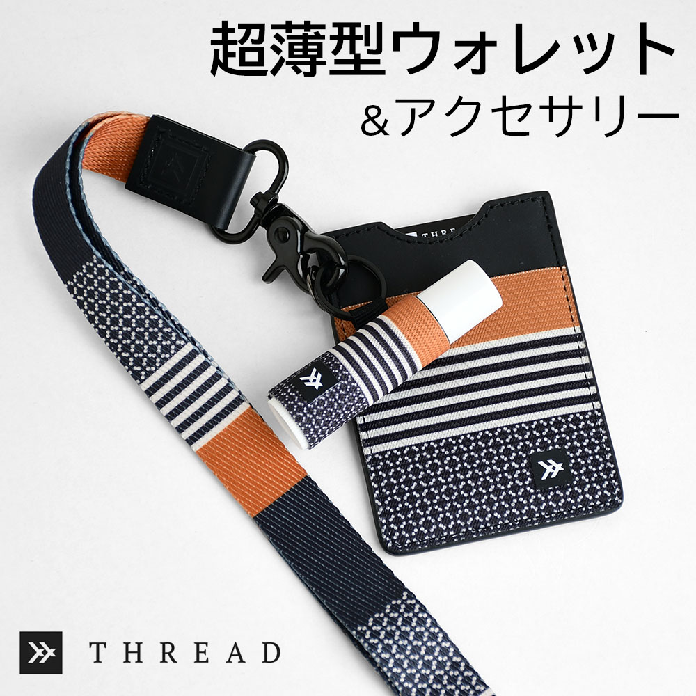 【楽天市場】スレッド THREAD 財布 カードケース バーティカルウォレット Vertical Wallet 薄い財布 【SANDERS ...