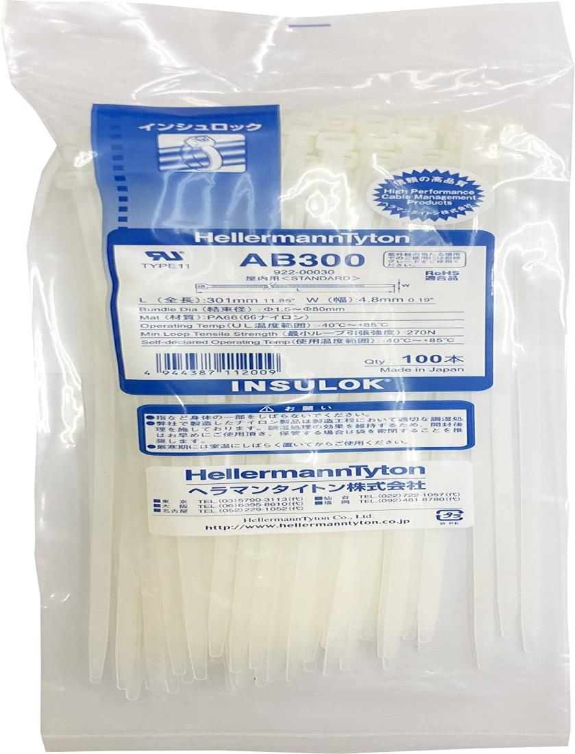【楽天市場】HellermannTyton ヘラマンタイトン 結束バンド インシュロック AB300 100本入 標準・屋内用グレード 乳白：NUvemshop楽天市場店