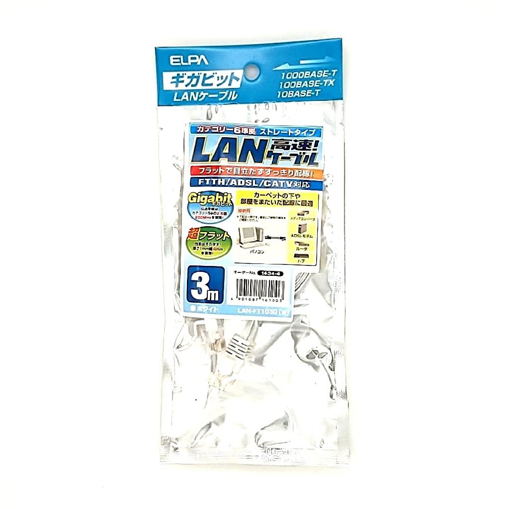 【楽天市場】エルパ (ELPA) CAT6フラット LANケーブル 有線LAN 8極8芯用 3m ホワイト LAN-FT1030(W)：NUvemshop楽天市場店