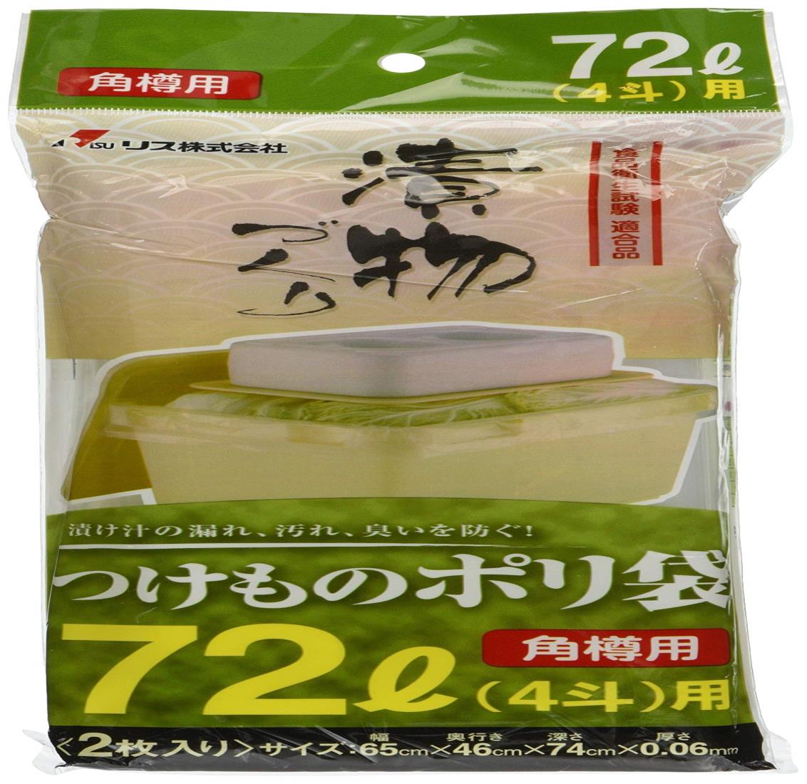 【楽天市場】リス 漬物用ポリ袋 角72L(4斗)用 クリア 幅65×奥行46×深さ74×厚み0.06mm 2枚入：NUvemshop楽天市場店
