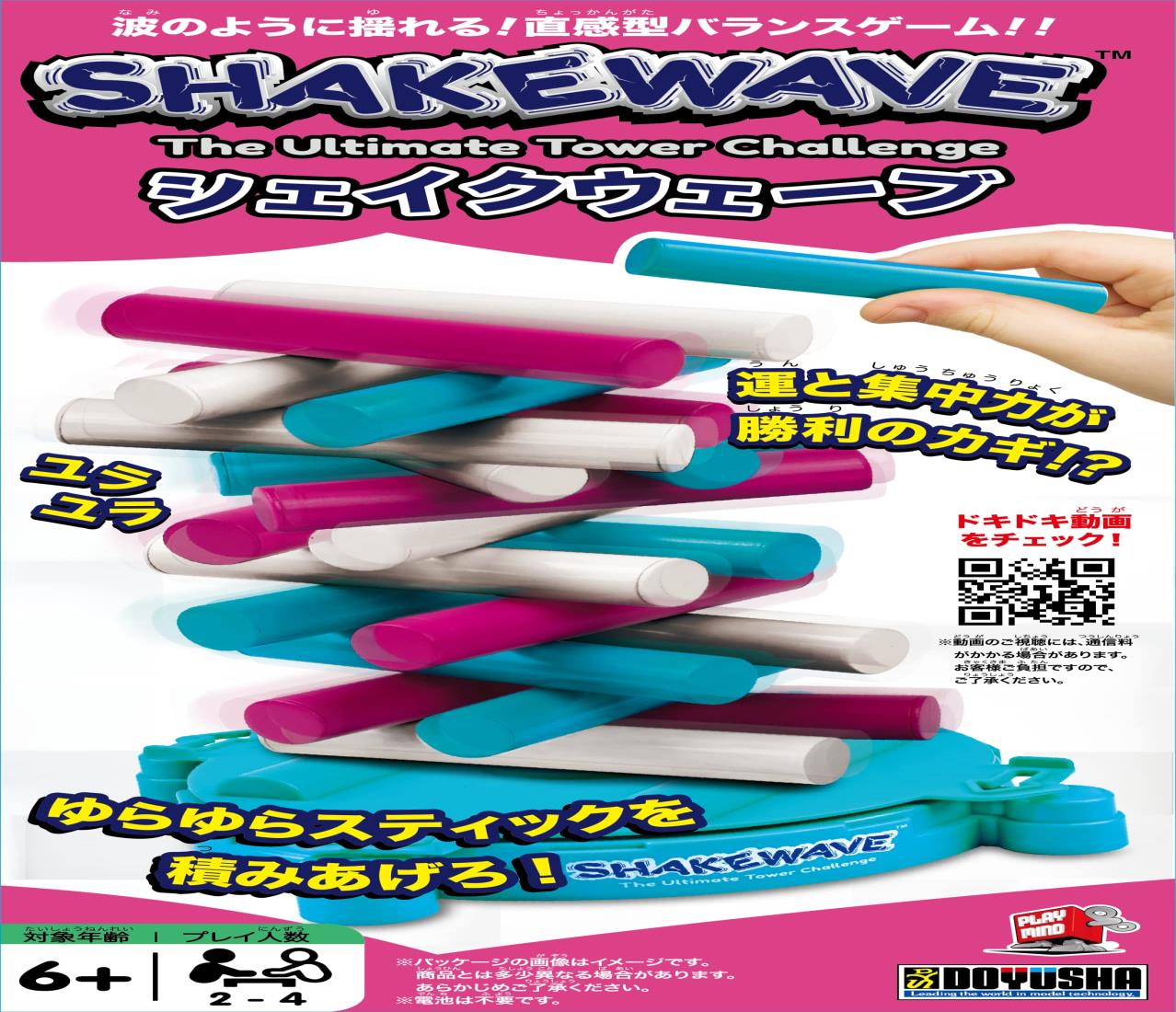 【楽天市場】石川玩具 SHAKE WAVE(シェイクウェーブ) バランスゲーム：NUvemshop楽天市場店