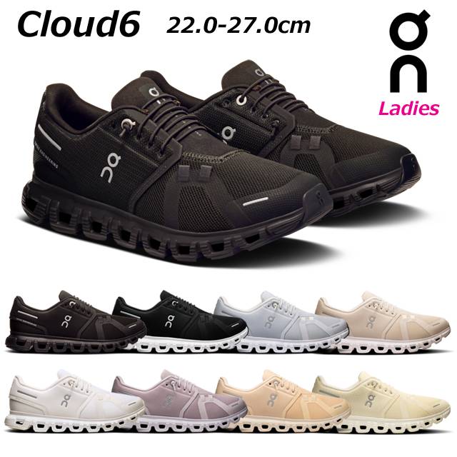 【楽天市場】【最強翌日配送】オン クラウド6 on Cloud6 オールデイシューズ タウンユース スニーカー レディース：SHOES WAN楽天市場店