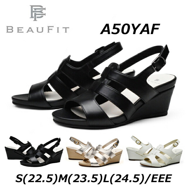 【楽天市場】《SALE品》【P5倍!楽天SS期間!要エントリー】リーガル REGAL BEAUFIT ビューフィット レディース ウエッジサンダル A50Y AF 幅広3E ヒール：65mm ...
