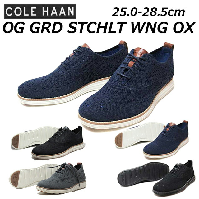 【楽天市場】【お得なクーポン配布中12/17まで】コール ハーン COLE HAAN C27959 C28443 C27960 C27961 ...