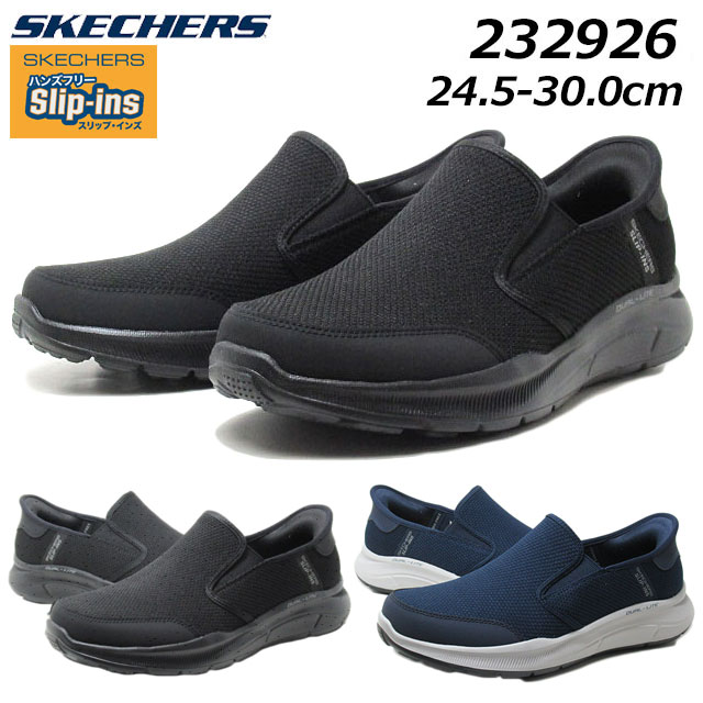 【楽天市場】【P5倍!1/5限定】スケッチャーズ SKECHERS 232926 ハンズフリー スリップインズ リラックスドフィット ...