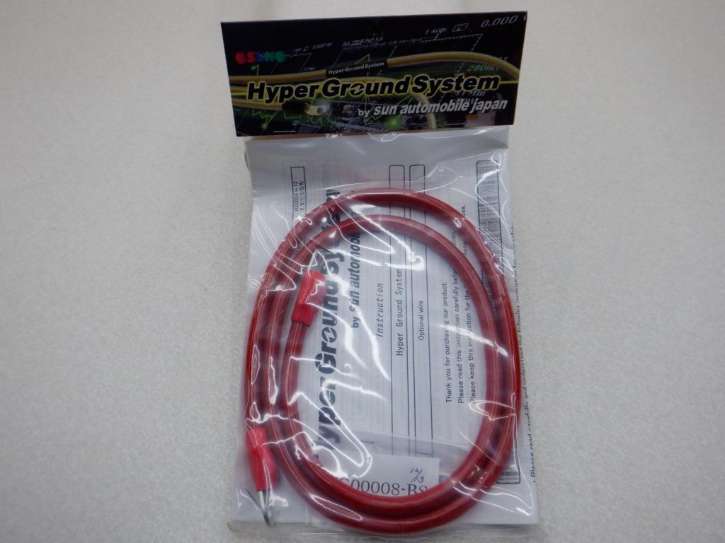 【楽天市場】ハイパーグランドシステム 汎用タイプ ワイヤー 1000mm HG00008R レッド 赤 アーシング アース サン自動車 ...