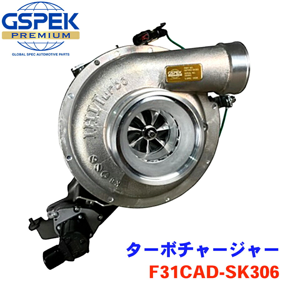 【楽天市場】GSPEK製 GSPEK PREMIUM ターボチャージャー エブリィワゴン 1A32-13-700 F31CAD-SK306 ...