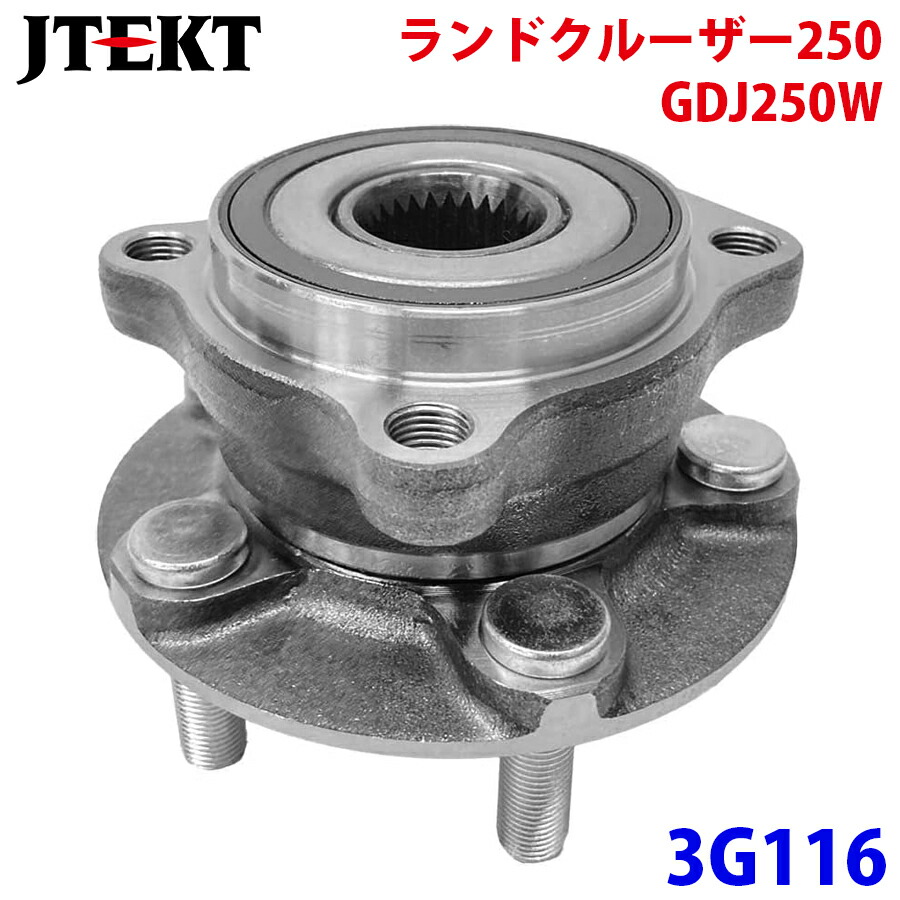 【楽天市場】JTEKT ジェイテクト ハブベアリング 3G116 フロント ホイールランドクルーザー250 GDJ250W 43550-60050：NyaaaLinks