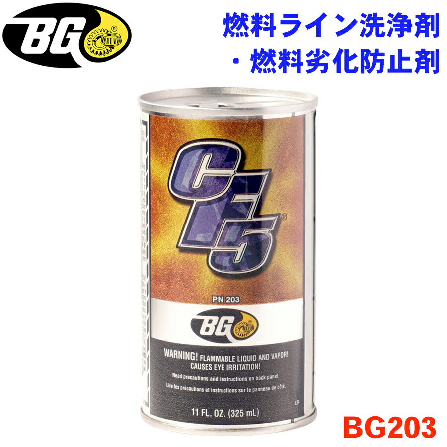 【楽天市場】BGジャパン CF5 燃料ライン洗浄剤・燃料劣化防止剤 325ml ガソリン車用 燃料ラインクリーナー BG203：NyaaaLinks