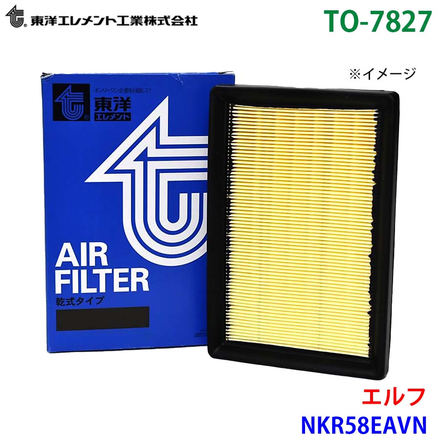 【楽天市場】東洋エレメント エアエレメント TO-7827 エルフ NKR58EAVN 8-97173-026-0 エアーフィルター エア ...