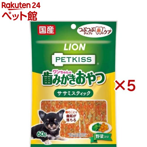 【楽天市場】PETKISS ワンちゃんの歯みがきおやつ ササミスティック 野菜入り(60g×5セット)【ペットキッス】：楽天24 ペット館