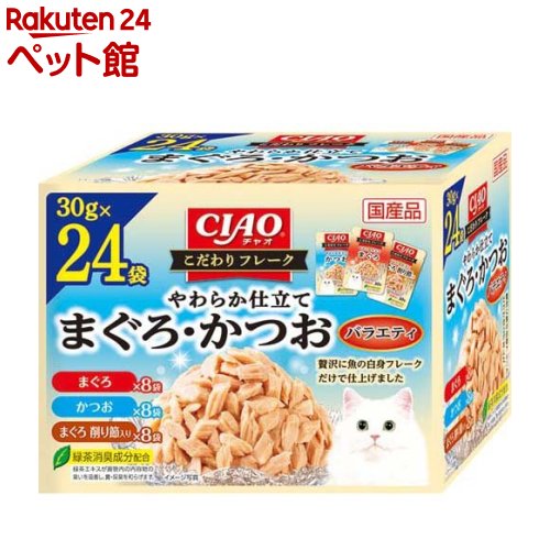 【楽天市場】CIAO こだわりフレーク まぐろ・かつおバラエティ( 30g×24袋入)【チャオシリーズ(CIAO)】：楽天24 ペット館