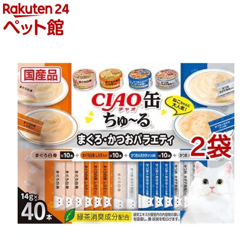 【楽天市場】CIAO CIAO缶ちゅ～る まぐろ・かつおバラエティ(14g*40本入*2袋セット)【ちゅ～る】：楽天24 ペット館