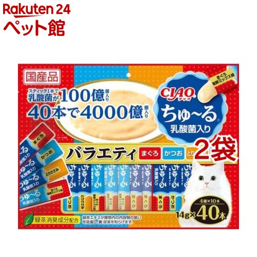 【楽天市場】CIAO ちゅ～る 乳酸菌入り バラエティ(14g*40本入*2袋セット)【ちゅ～る】：楽天24 ペット館