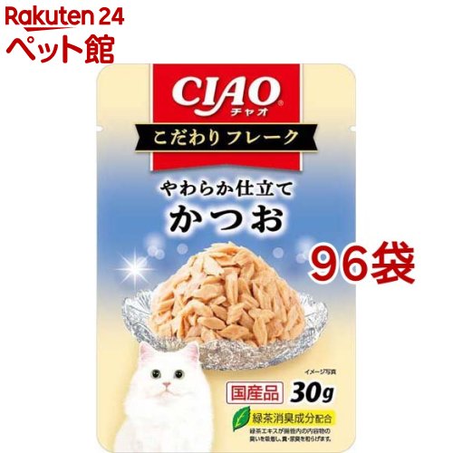 【楽天市場】CIAO こだわりフレーク かつお(30g*96袋セット)【チャオシリーズ(CIAO)】：楽天24 ペット館