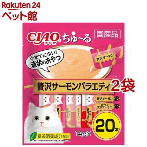 【楽天市場】CIAO ちゅ～る 贅沢サーモンバラエティ(14g*20本入*2袋セット)【チャオシリーズ(CIAO)】：楽天24 ペット館