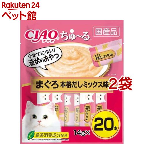 【楽天市場】CIAO ちゅ～る まぐろ 本格だしミックス味(14g*20本入*2袋セット)【チャオシリーズ(CIAO)】：楽天24 ペット館