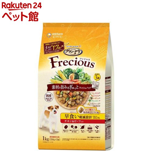 【楽天市場】グラン・デリ フレシャス(Frecious) ドッグフード 早食い軽減設計 チキン＆ビーフ(1kg(334g×3袋))【グラン・デリ】[フレッシュパック 国産]：楽天24 ペット館