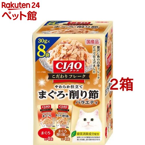 【楽天市場】CIAO こだわりフレーク まぐろ・まぐろ削り節バラエティ(30g*8袋入*2箱セット)【チャオシリーズ(CIAO)】：楽天24 ペット館