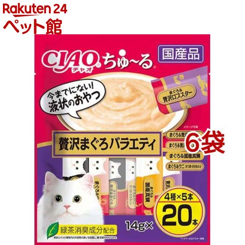【楽天市場】CIAO ちゅ～る 贅沢まぐろバラエティ(14g*20本入*6袋セット)【チャオシリーズ(CIAO)】：楽天24 ペット館
