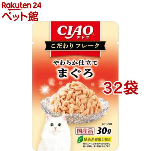 【楽天市場】CIAO こだわりフレーク まぐろ(30g*32袋セット)【チャオシリーズ(CIAO)】：楽天24 ペット館