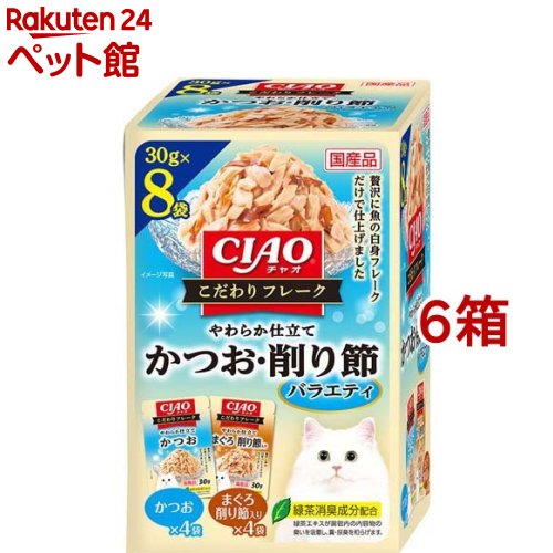 【楽天市場】CIAO こだわりフレーク かつお・まぐろ削り節バラエティ(30g*8袋入*6箱セット)【チャオシリーズ(CIAO)】：楽天24 ペット館