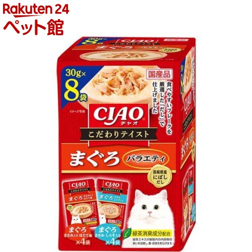 【楽天市場】CIAO こだわりテイスト まぐろバラエティ( 30g×8袋入)【チャオシリーズ(CIAO)】：楽天24 ペット館