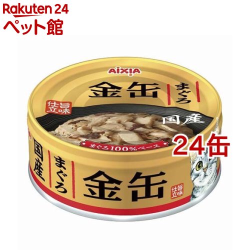 【楽天市場】金缶 まぐろ(70g*24缶セット)【金缶シリーズ】：楽天24 ペット館