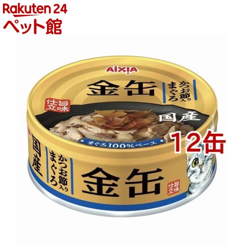 【楽天市場】金缶 かつお節入りまぐろ(70g*12缶セット)【金缶シリーズ】：楽天24 ペット館