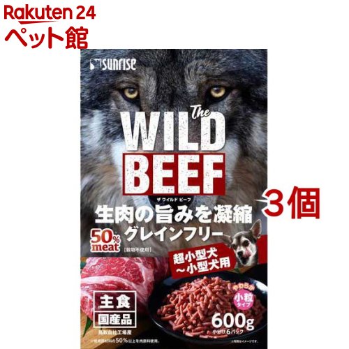 【楽天市場】The WILD BEEF(600g*3個セット)：楽天24 ペット館