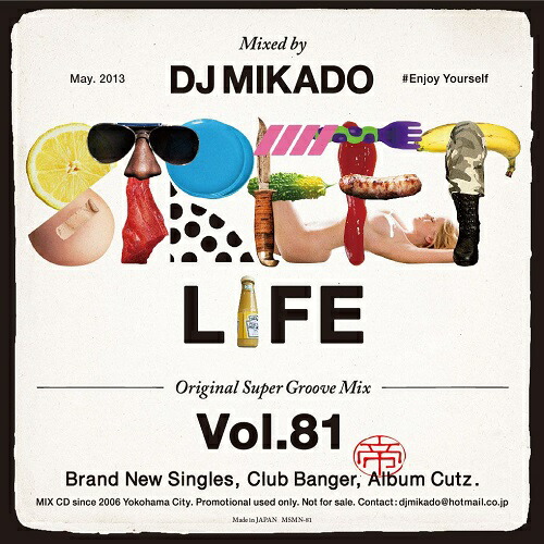 【楽天市場】【セール】 DJミカド STREET L1FE Vol.81 DJ Mikado MIXCD DJ帝 ストリートライフ CD 全 ...