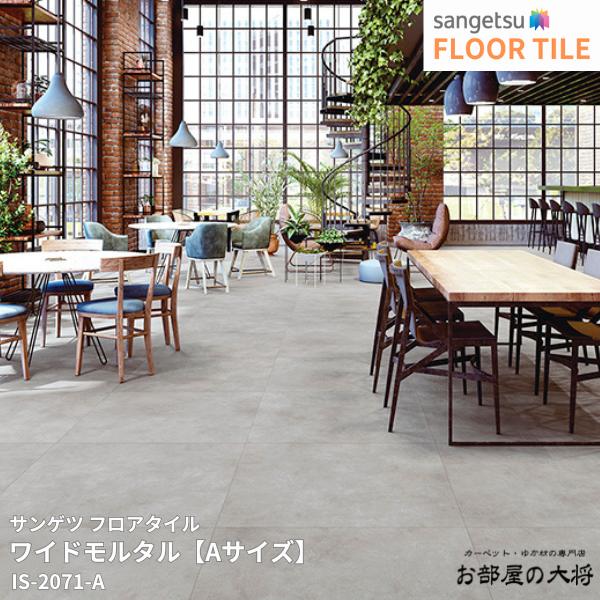 【楽天市場】IS-2070-A,IS-2071-A,IS-2072-AIS-2073-A,IS-2074-A,IS-2075-Aサンゲツ ...