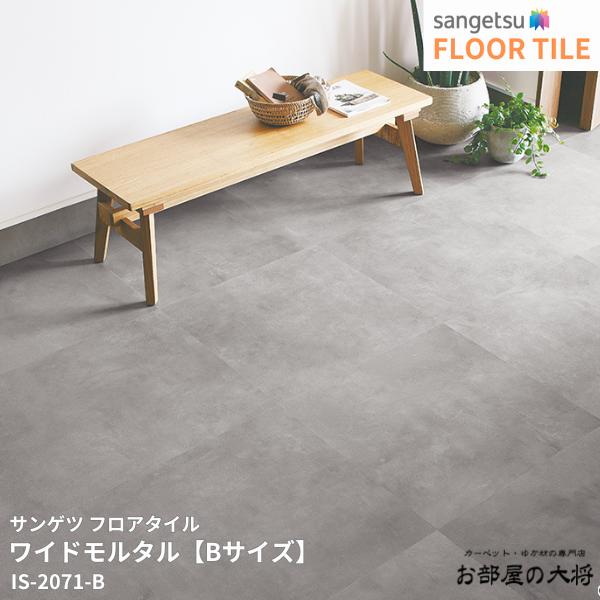 【楽天市場】IS-2070-B,IS-2071-B,IS-2072-BIS-2073-B,IS-2074-B,IS-2075-Bサンゲツ ...