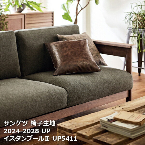 【楽天市場】[自動見積もり商品]UP5404,UP5405, UP5406,UP5407,UP5408, UP5409,UP5410,UP5411, UP5412,UP5413 サンゲツ椅子 ...